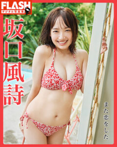 SmartFLASHの記事まとめ | Smart FLASH/スマフラ[光文社週刊誌]