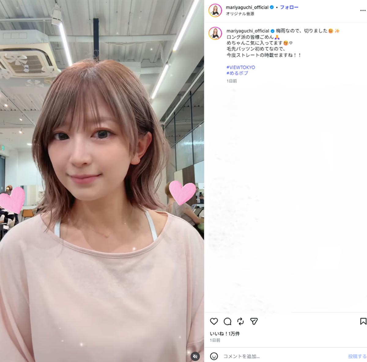 （画像・写真1/2）矢口真里、ばっさりイメチェン姿も“重加工”に「誰かわからん」やまぬツッコミ…過去に“謝罪”で進むネタ化 | Smart ...